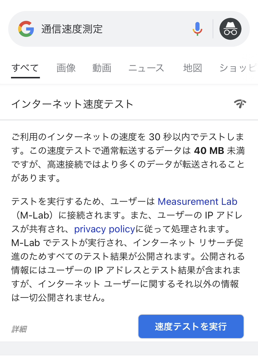 cyzenの通信が急に遅くなった時に確認していただきたいこと（速度制限について）