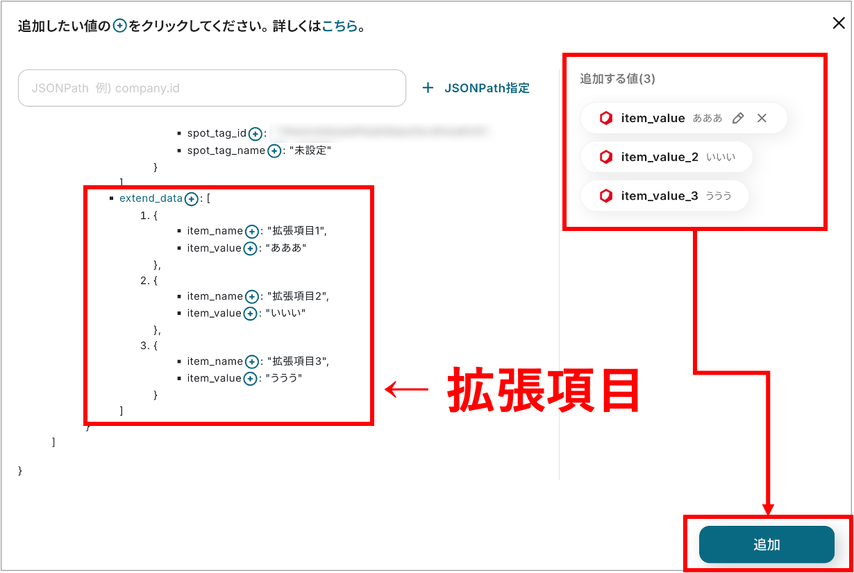 【cyzen→kintone】連携設定（応用編）