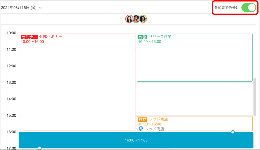 予定の登録・編集・削除