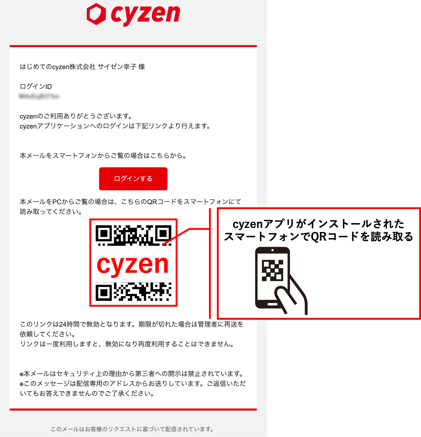 ログイン方法（かんたんログイン）