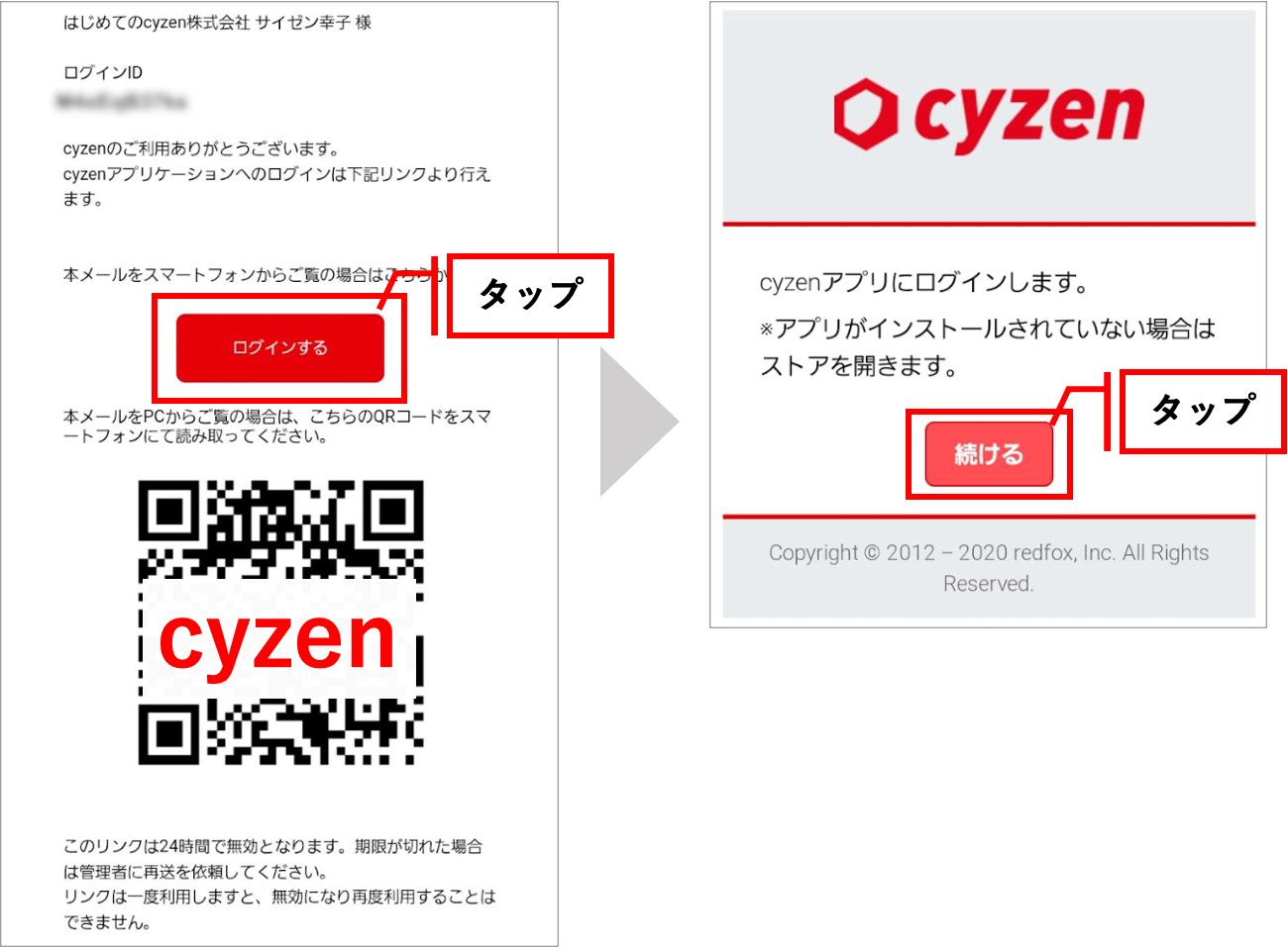 ログイン方法（かんたんログイン）