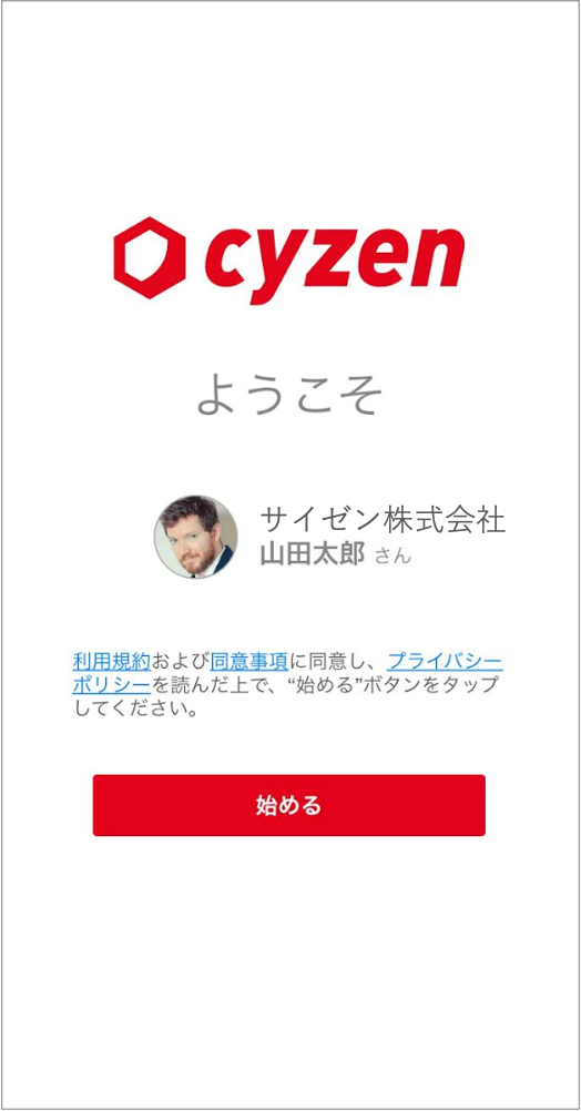 ログイン方法（かんたんログイン）