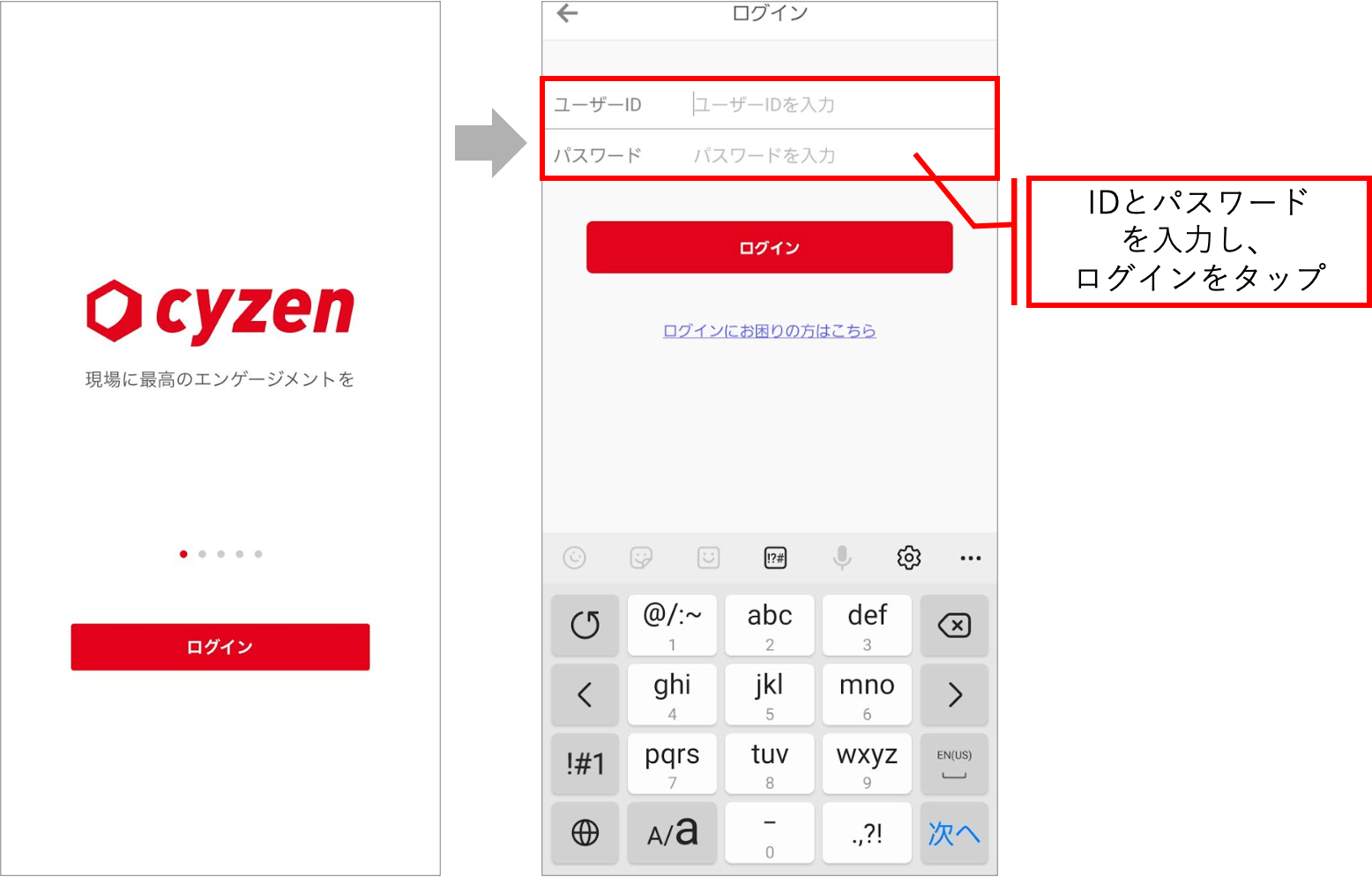 ログイン方法（ID/パスワードログイン）