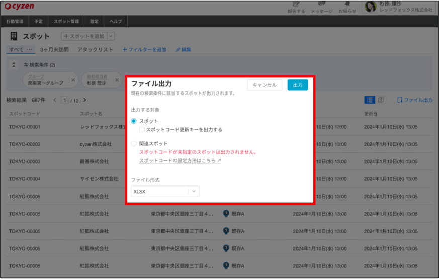 【cyzen：リリース】2024年3月中旬