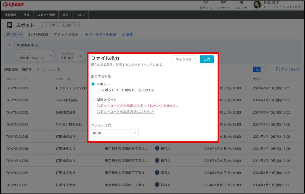 【cyzen：リリース】2024年3月中旬