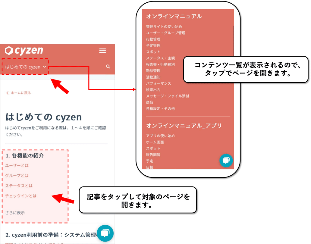 ヘルプセンター利用ガイド