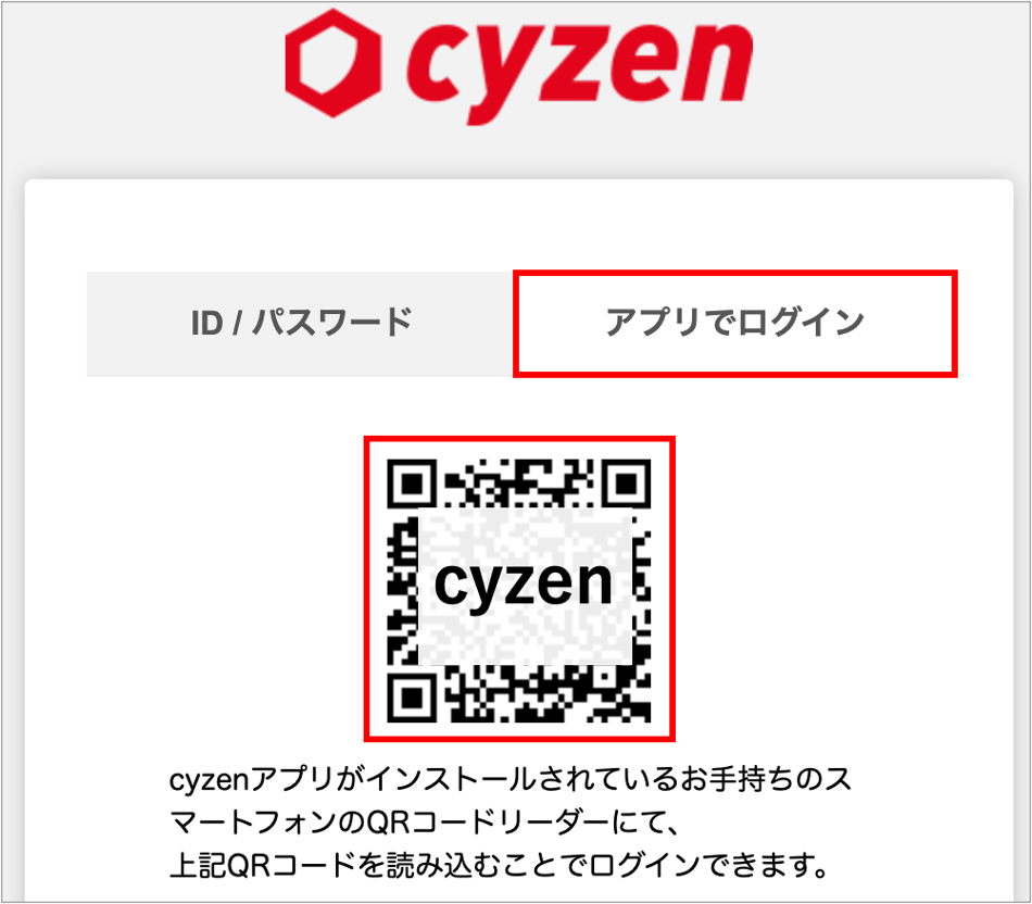 管理サイトのログイン方法（グループ管理者/一般ユーザー）