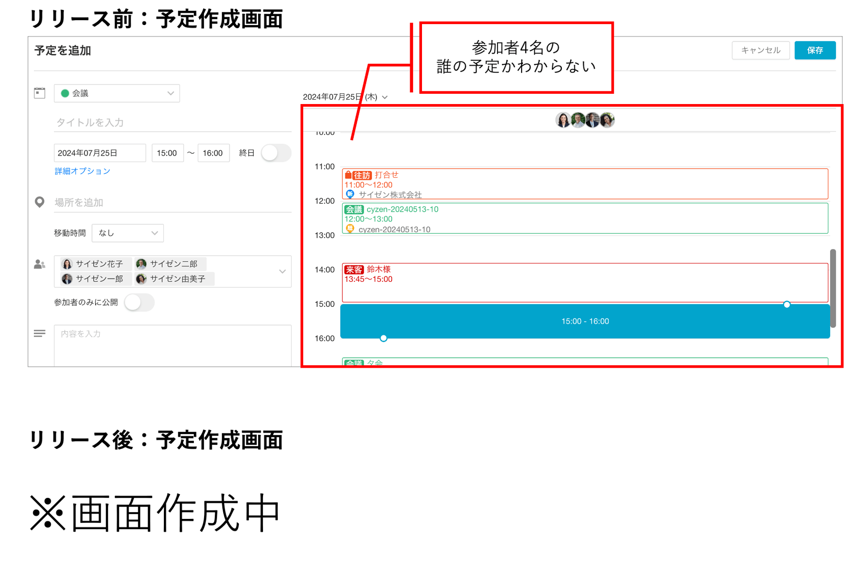 【cyzen：リリース】2024年8月中旬
