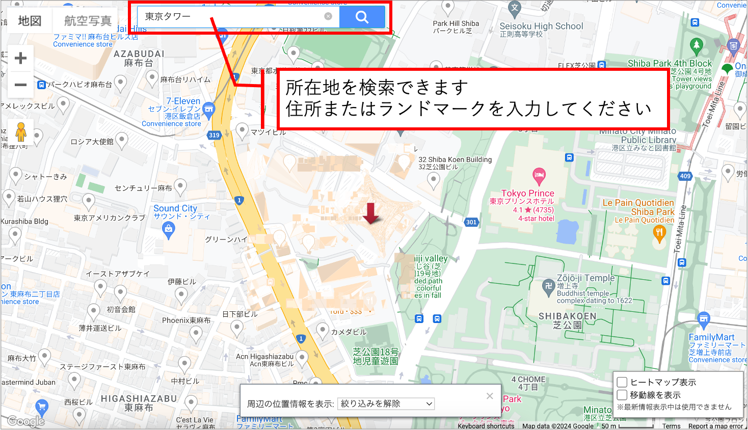 位置情報画面 − ユーザーの位置を見る