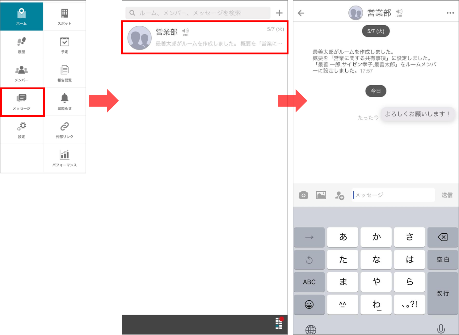 アプリメニュー画面の紹介
