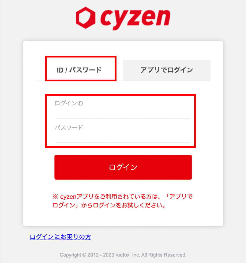 管理サイトのログイン方法（システム管理者）