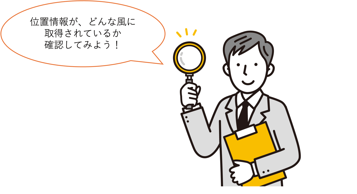 位置情報の仕組みとルート自動記録の活用ガイド